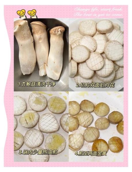 杏鲍菇要不要焯水_焯水后口感更好吗-第2张图片-山城妙识