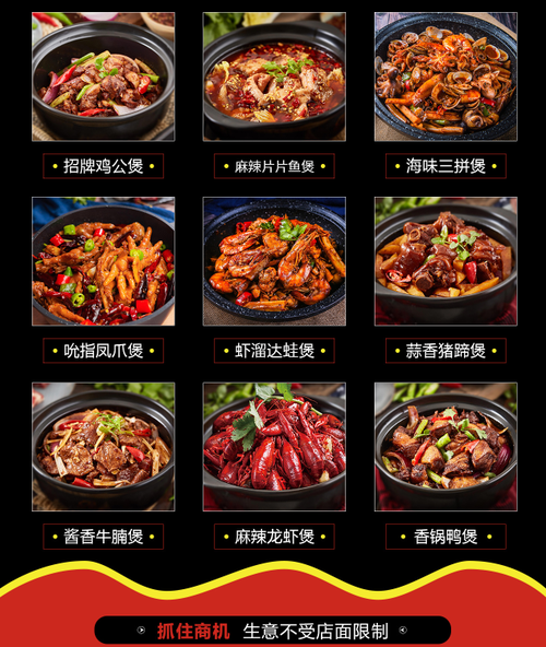 开个鸡公煲店多少钱_鸡公煲加盟费用明细-第3张图片-山城妙识