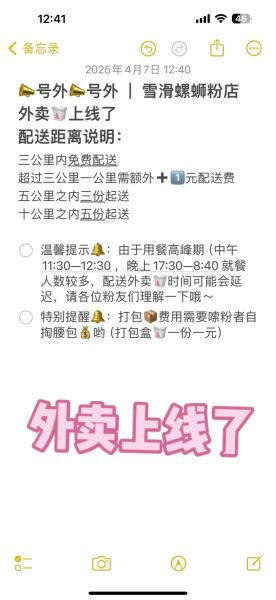 外卖送餐怎么点便宜_外卖送餐多久能到-第3张图片-山城妙识