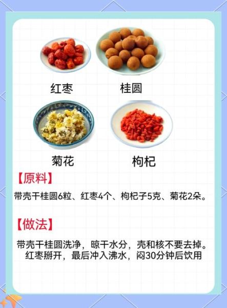 红枣枸杞怎么泡水_红枣枸杞泡水正确方法-第2张图片-山城妙识