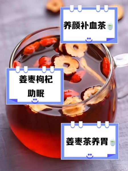 红枣枸杞怎么泡水_红枣枸杞泡水正确方法-第3张图片-山城妙识