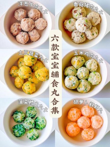 宝宝辅食青菜肉丸汤怎么做_青菜肉丸汤适合几个月宝宝-第1张图片-山城妙识