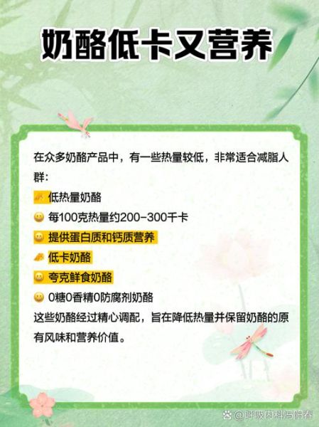 奶酪怎么保存不变质_奶酪热量高吗-第3张图片-山城妙识 奶酪怎么保存不变质_奶酪热量高吗-第3张图片-山城妙识