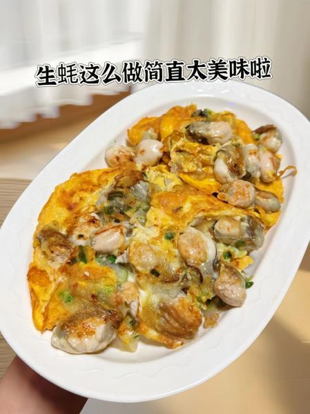 蚝烙蚵仔煎区别_正宗做法-第1张图片-山城妙识 蚝烙蚵仔煎区别_正宗做法-第1张图片-山城妙识