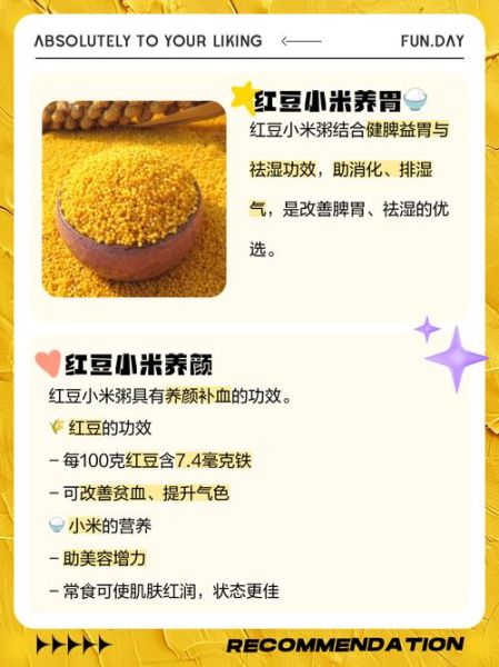 红豆小米粥的禁忌_哪些人不适合吃-第2张图片-山城妙识 红豆小米粥的禁忌_哪些人不适合吃-第2张图片-山城妙识