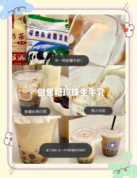 珍珠奶茶的做法及配料_珍珠怎么煮才Q弹-第1张图片-山城妙识 珍珠奶茶的做法及配料_珍珠怎么煮才Q弹-第1张图片-山城妙识