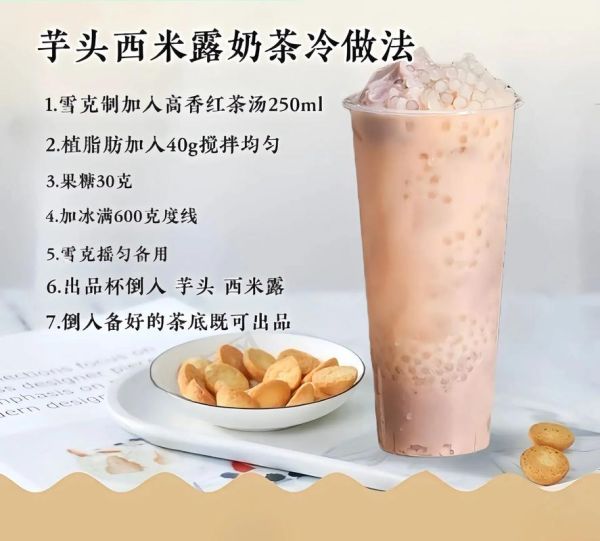 珍珠奶茶的做法及配料_珍珠怎么煮才Q弹-第2张图片-山城妙识 珍珠奶茶的做法及配料_珍珠怎么煮才Q弹-第2张图片-山城妙识