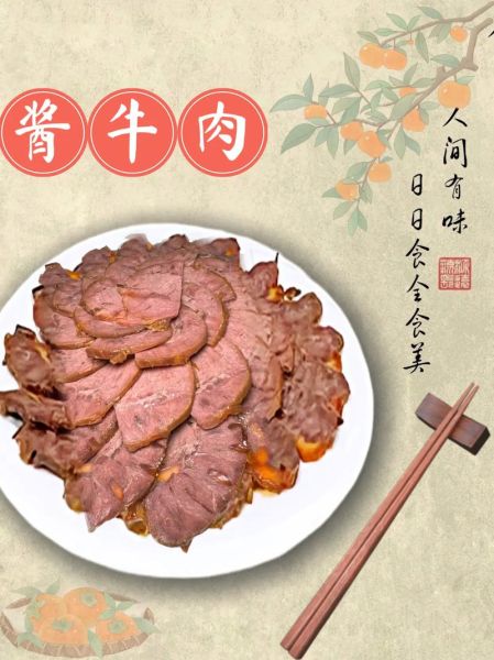 卤牛肉怎么做_卤牛肉的做法大全集-第2张图片-山城妙识