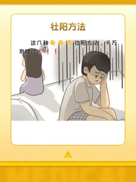 壮阳法_手握壮阳法绝技真的有用吗-第1张图片-山城妙识 壮阳法_手握壮阳法绝技真的有用吗-第1张图片-山城妙识