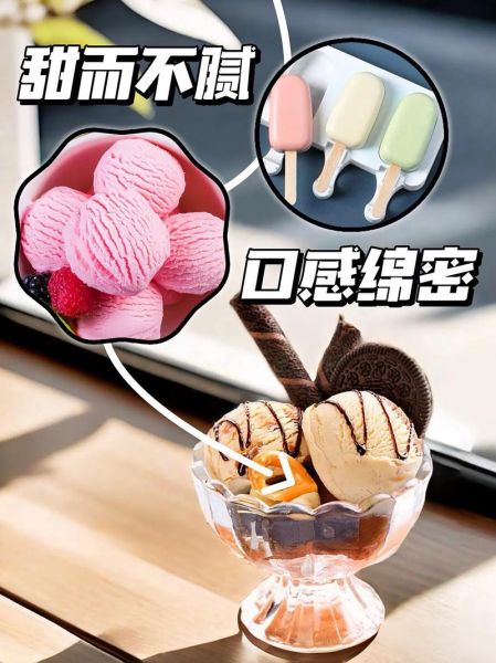 冰淇淋粉怎么做冰淇淋_冰淇淋粉比例是多少-第2张图片-山城妙识 冰淇淋粉怎么做冰淇淋_冰淇淋粉比例是多少-第2张图片-山城妙识