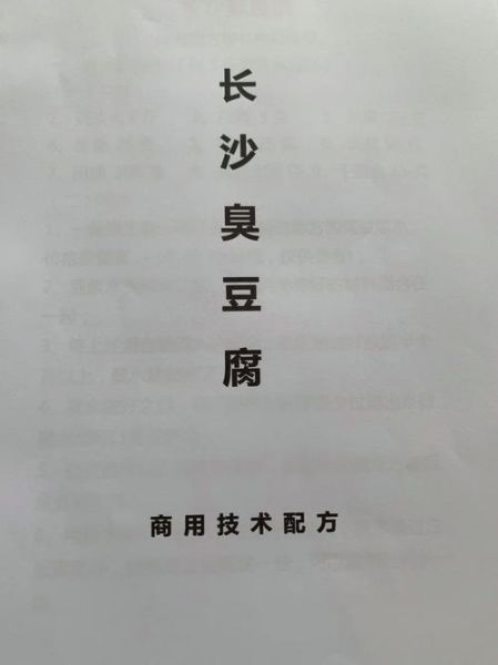 臭豆腐怎么做最好吃_正宗长沙臭豆腐配方-第1张图片-山城妙识 臭豆腐怎么做最好吃_正宗长沙臭豆腐配方-第1张图片-山城妙识