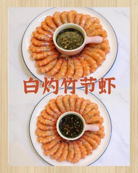 冰冻竹节虾怎么做好吃_冰冻竹节虾的家常做法-第1张图片-山城妙识