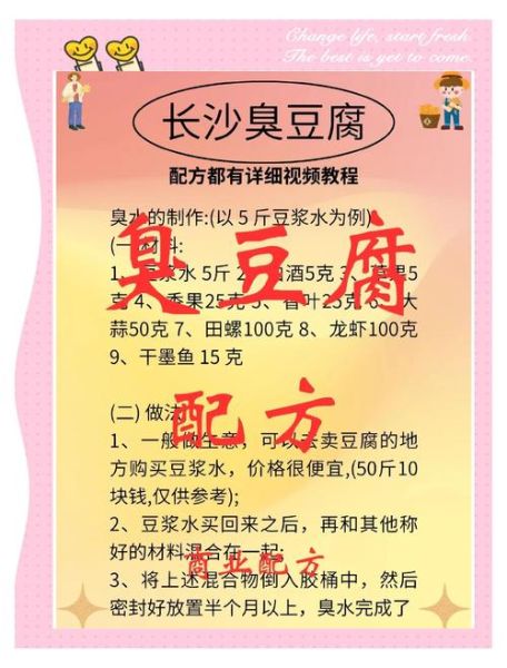 臭豆腐怎么做最好吃_正宗长沙臭豆腐配方-第3张图片-山城妙识 臭豆腐怎么做最好吃_正宗长沙臭豆腐配方-第3张图片-山城妙识