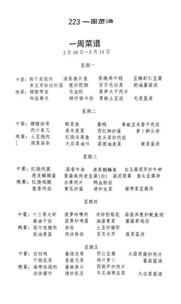 菜谱大全官方下载安装_怎么使用-第1张图片-山城妙识 菜谱大全官方下载安装_怎么使用-第1张图片-山城妙识