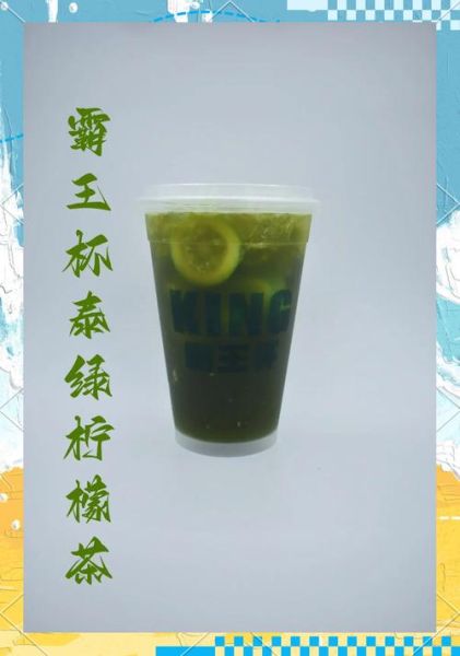 泰绿柠檬茶为什么下架_还能买到吗-第2张图片-山城妙识