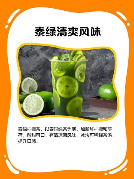 泰绿柠檬茶为什么下架_还能买到吗-第1张图片-山城妙识