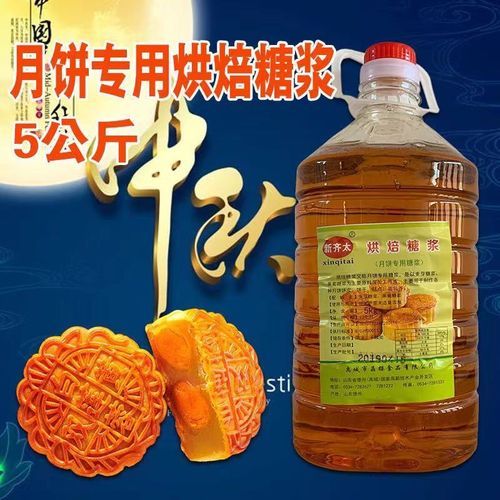 转化糖浆在烘焙中的作用_转化糖浆能代替蜂蜜吗-第3张图片-山城妙识