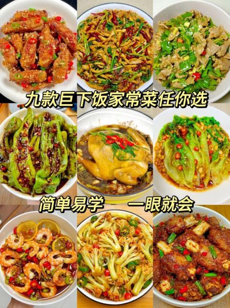 冷菜大全菜谱大全图片_家常菜怎么做-第2张图片-山城妙识