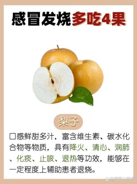 小孩发烧吃什么水果好_哪些水果退烧快-第1张图片-山城妙识 小孩发烧吃什么水果好_哪些水果退烧快-第1张图片-山城妙识