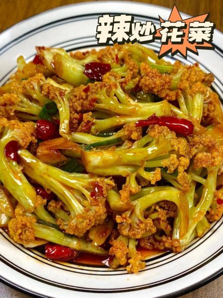 干煸菜花怎么做好吃_干煸菜花要不要焯水-第1张图片-山城妙识 干煸菜花怎么做好吃_干煸菜花要不要焯水-第1张图片-山城妙识