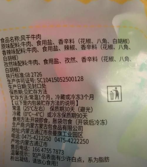 正宗牛肉干怎么做_牛肉干配方比例是多少-第1张图片-山城妙识 正宗牛肉干怎么做_牛肉干配方比例是多少-第1张图片-山城妙识