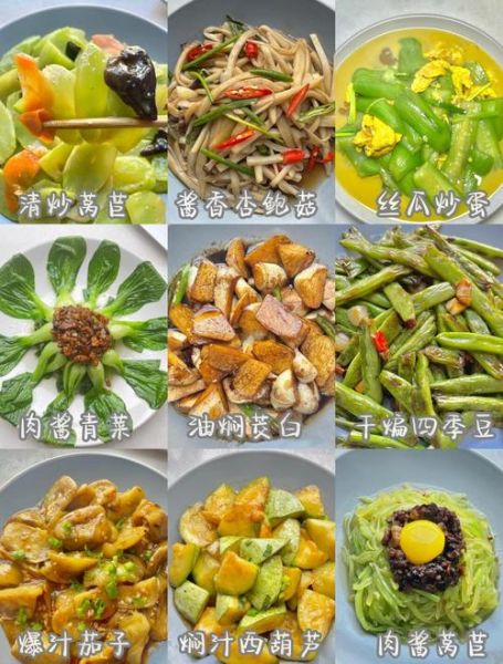 100道素菜天天不重样_怎么做才好吃-第2张图片-山城妙识 100道素菜天天不重样_怎么做才好吃-第2张图片-山城妙识