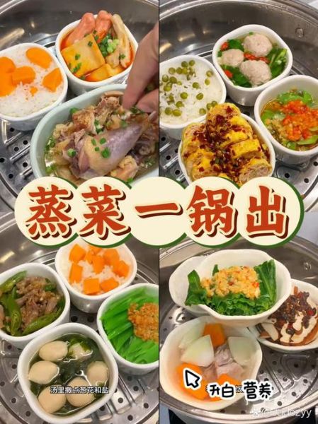 电压力锅懒人蒸菜食谱_电压力锅蒸菜需要多久-第1张图片-山城妙识 电压力锅懒人蒸菜食谱_电压力锅蒸菜需要多久-第1张图片-山城妙识