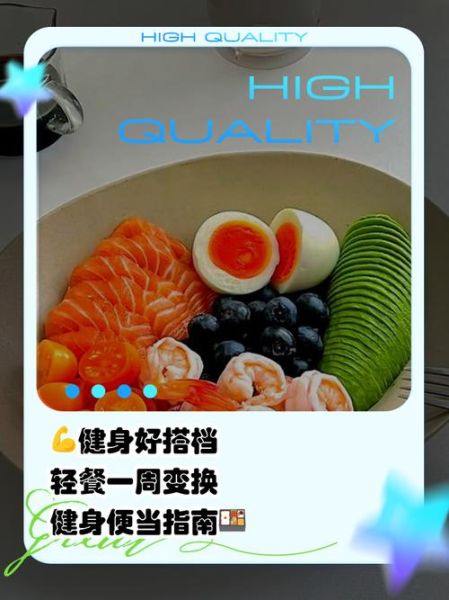 健身餐怎么做_健身餐一周食谱-第3张图片-山城妙识 健身餐怎么做_健身餐一周食谱-第3张图片-山城妙识