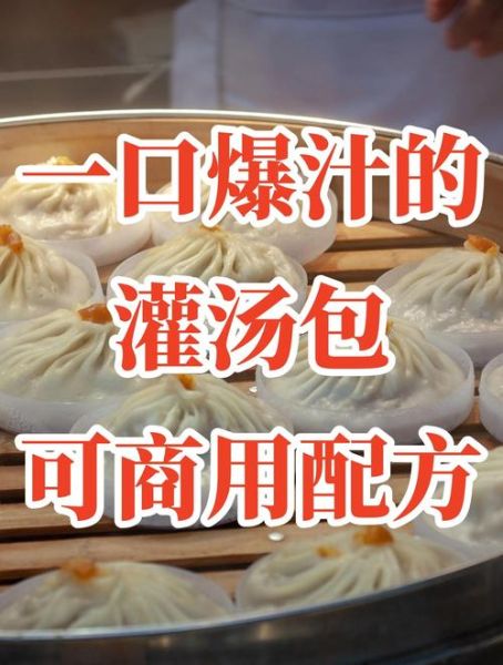 汤包怎么做汤汁多_汤包汤汁多的秘诀-第3张图片-山城妙识 汤包怎么做汤汁多_汤包汤汁多的秘诀-第3张图片-山城妙识