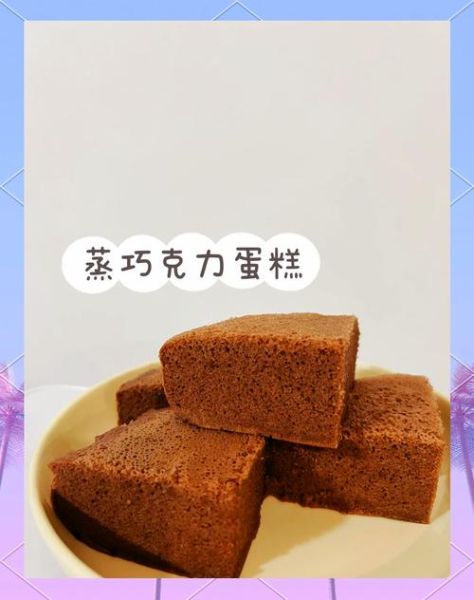 巧克力蛋糕怎么做_巧克力蛋糕用什么材料-第1张图片-山城妙识