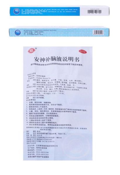 安神补脑液的功效与作用_安神补脑液有副作用吗-第1张图片-山城妙识 安神补脑液的功效与作用_安神补脑液有副作用吗-第1张图片-山城妙识