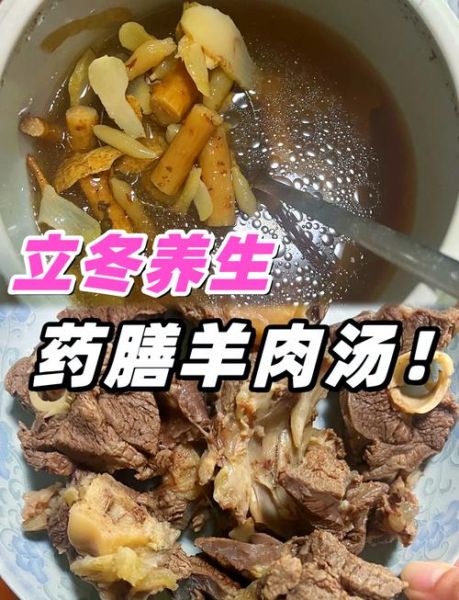 药膳滋补羊肉汤怎么做_正宗做法窍门-第1张图片-山城妙识 药膳滋补羊肉汤怎么做_正宗做法窍门-第1张图片-山城妙识