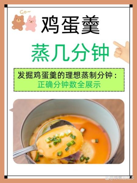 蒸鸡蛋羹为什么总是塌_怎么蒸鸡蛋羹又嫩又滑-第2张图片-山城妙识