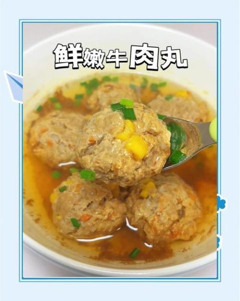 清水煮牛肉丸子怎么煮_牛肉丸子煮多久才嫩-第2张图片-山城妙识