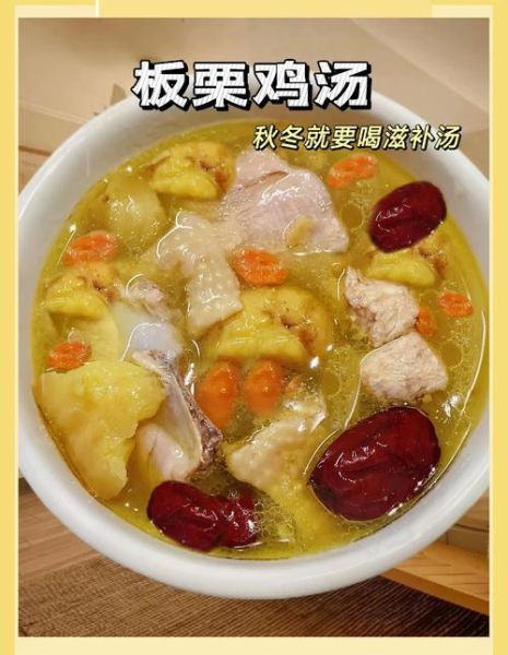 板栗炖鸡怎么做_板栗炖鸡用高压锅还是砂锅-第3张图片-山城妙识 板栗炖鸡怎么做_板栗炖鸡用高压锅还是砂锅-第3张图片-山城妙识