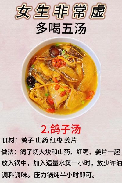 补气血女人养生汤_喝多久见效-第2张图片-山城妙识