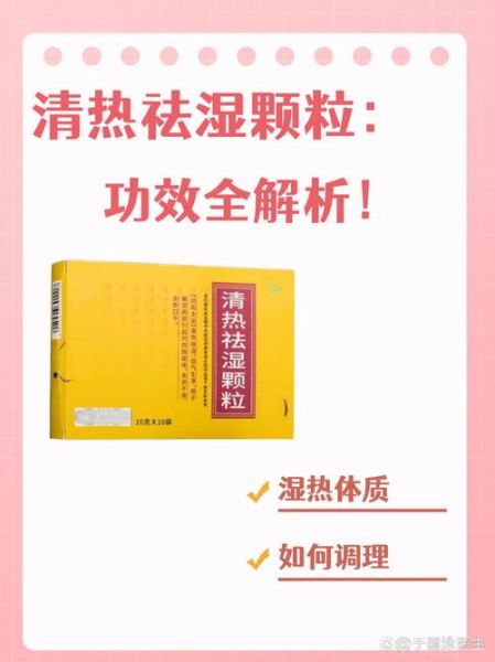 去湿气的药有哪些_湿气重吃什么药见效快-第1张图片-山城妙识 去湿气的药有哪些_湿气重吃什么药见效快-第1张图片-山城妙识