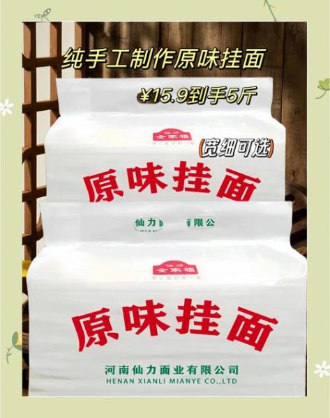 手工挂面怎么做_手工挂面为什么筋道-第2张图片-山城妙识 手工挂面怎么做_手工挂面为什么筋道-第2张图片-山城妙识