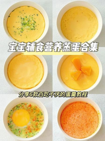 宝宝早餐吃什么好_六个月宝宝辅食食谱-第3张图片-山城妙识 宝宝早餐吃什么好_六个月宝宝辅食食谱-第3张图片-山城妙识