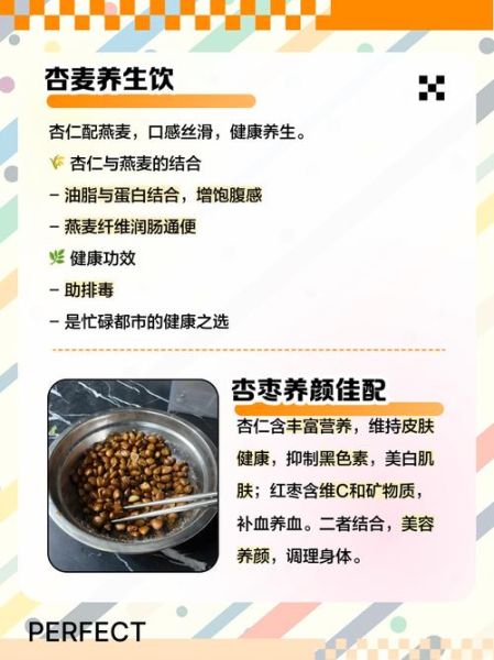 杏仁和什么搭配最营养_杏仁怎么吃最健康-第3张图片-山城妙识 杏仁和什么搭配最营养_杏仁怎么吃最健康-第3张图片-山城妙识