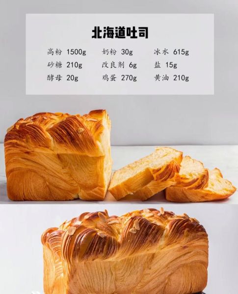 吐司面包怎么做才松软_为什么吐司不松软-第1张图片-山城妙识 吐司面包怎么做才松软_为什么吐司不松软-第1张图片-山城妙识