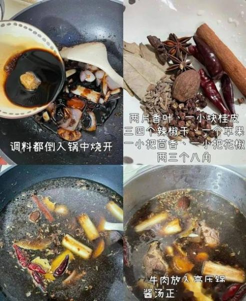 酱牛肉怎么做_酱牛肉的配料有哪些-第3张图片-山城妙识 酱牛肉怎么做_酱牛肉的配料有哪些-第3张图片-山城妙识