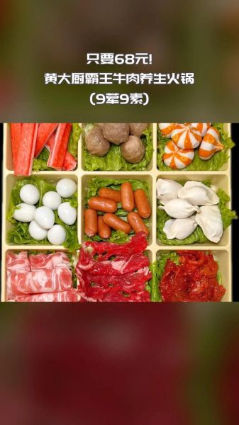 牛肉火锅配菜有哪些_牛肉火锅配菜怎么选-第1张图片-山城妙识