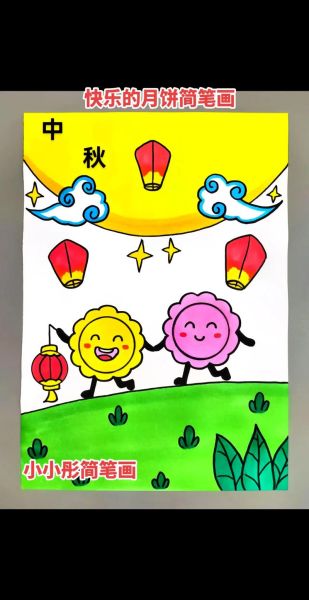 月饼图片大全大图简笔画带颜色_如何画出彩色月饼简笔画-第1张图片-山城妙识 月饼图片大全大图简笔画带颜色_如何画出彩色月饼简笔画-第1张图片-山城妙识