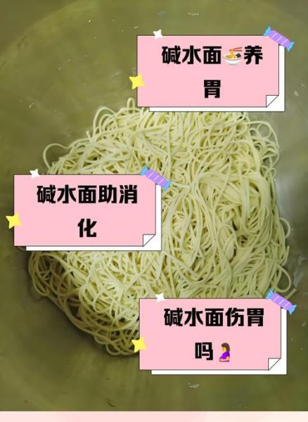 四川凉面用什么面条_碱水面条和细圆面区别-第1张图片-山城妙识 四川凉面用什么面条_碱水面条和细圆面区别-第1张图片-山城妙识