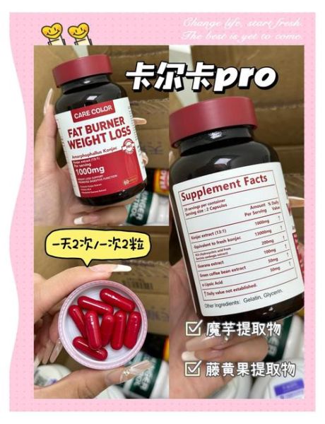 最有效的减肥药有哪些_减肥药排行榜前十名-第2张图片-山城妙识