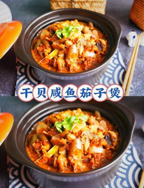 茄瓜咸鱼煲怎么做_咸鱼茄子煲家常做法-第3张图片-山城妙识