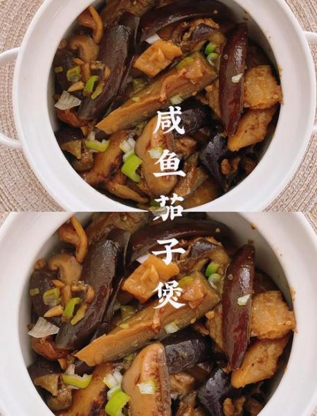 茄瓜咸鱼煲怎么做_咸鱼茄子煲家常做法-第1张图片-山城妙识