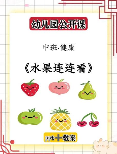 水果连连看下载_水果连连看怎么玩-第2张图片-山城妙识 水果连连看下载_水果连连看怎么玩-第2张图片-山城妙识