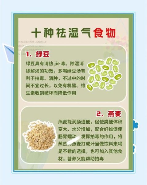 去湿气最好的方法_吃什么好-第2张图片-山城妙识 去湿气最好的方法_吃什么好-第2张图片-山城妙识